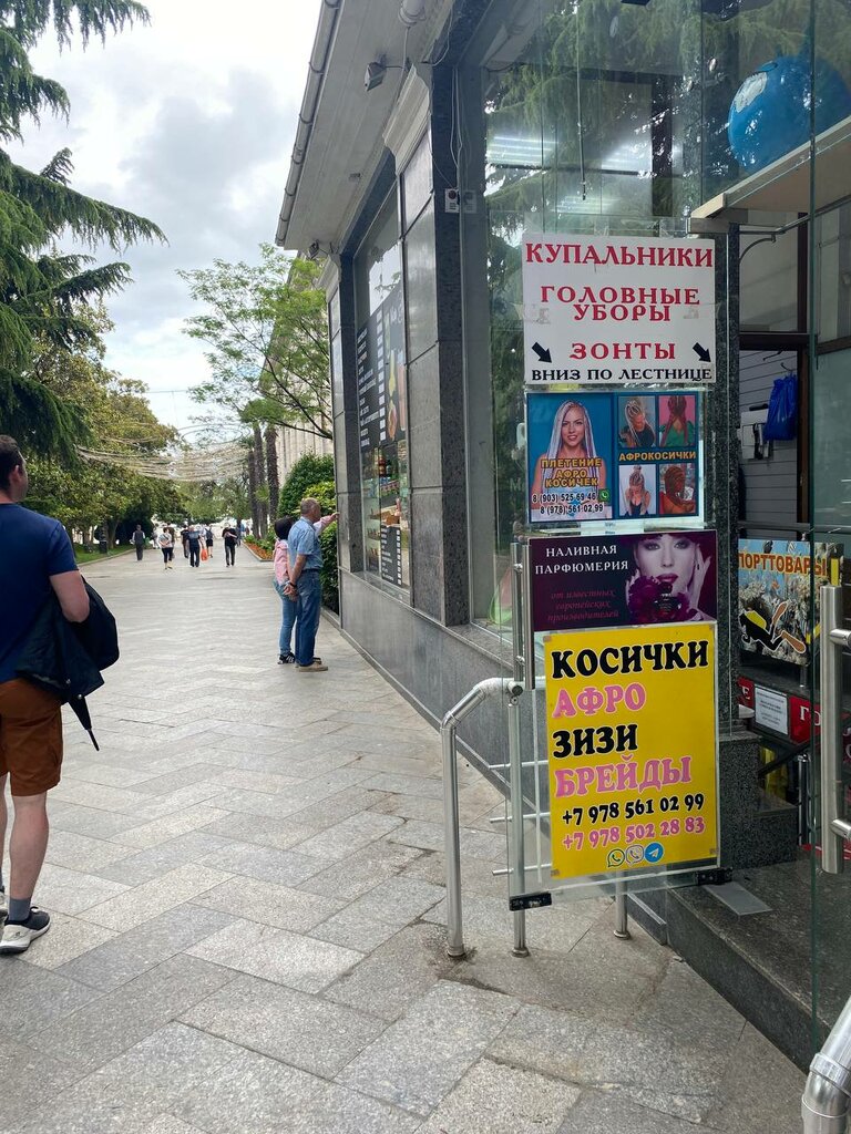 Kuaförler Плетение афрокосичек, Yalta, foto