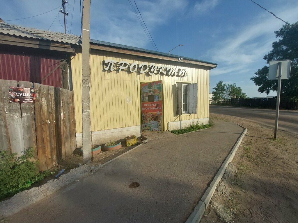 Market Позитив, Ulan‑Ude, foto