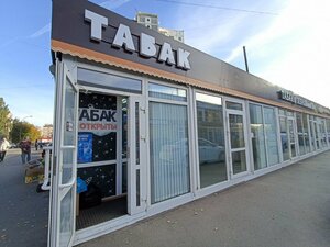 Tütün, sigara mağazaları Diamond, Perm, foto