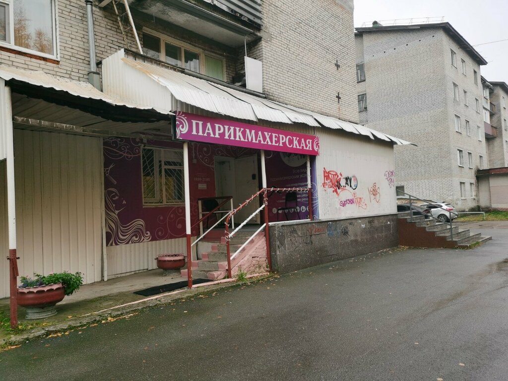 Kuaförler Парикмахерская, Surgut, foto