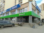 5Post (Perekhodny pereulok No:5), teslimat noktası  Yekaterinburg'dan