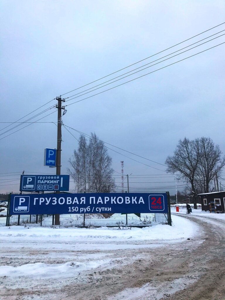 Otoparklar Automobile parking, Yaroslavskaya oblastı, foto