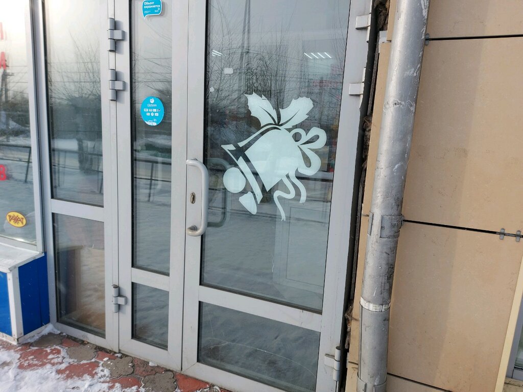 Kozmetik ve parfümeri mağazaları Мир чувств, Novokuznetsk, foto