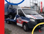 АВТОСПАС (Rozhdestvenskogo Street No:1Б), çekici hizmeti  Astrahan'dan