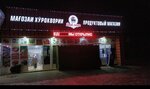 Davlat (ulitsa Fazliddina Mukhammadiyeva No:44А), market  Duşanbe'den