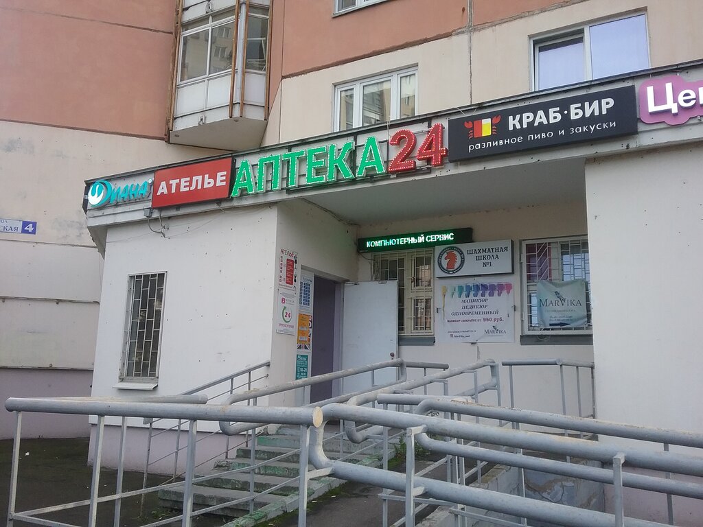 Eczaneler Vita Botanika, Krasnogorsk, foto