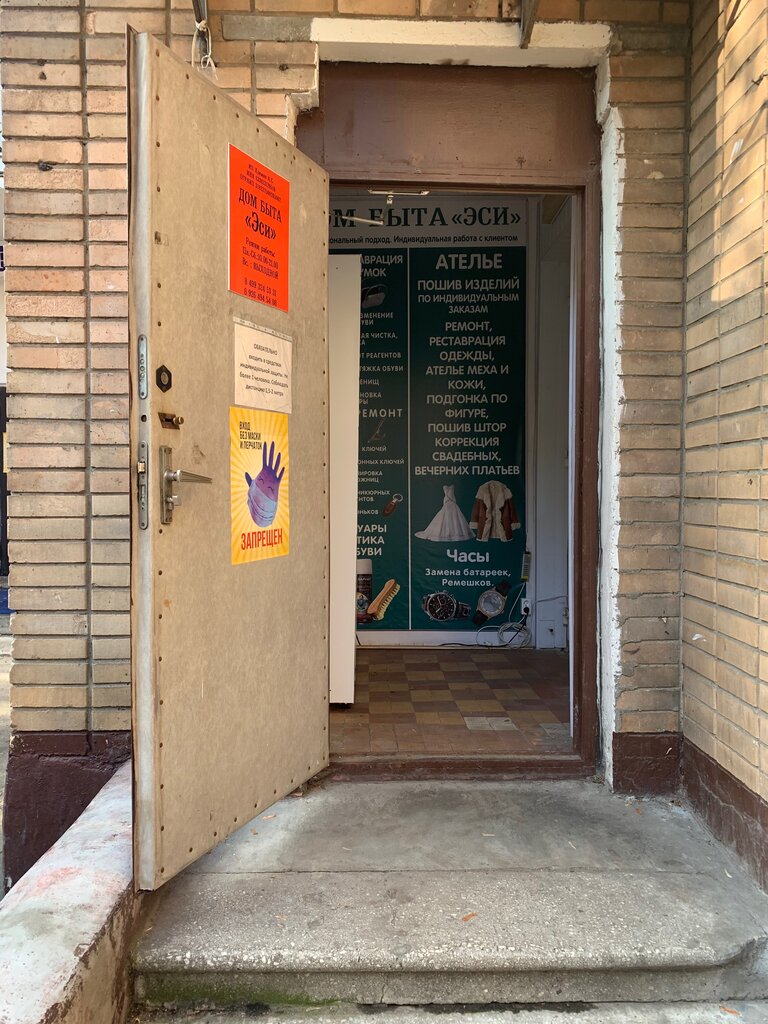 Terziler Ателье, Moskova, foto