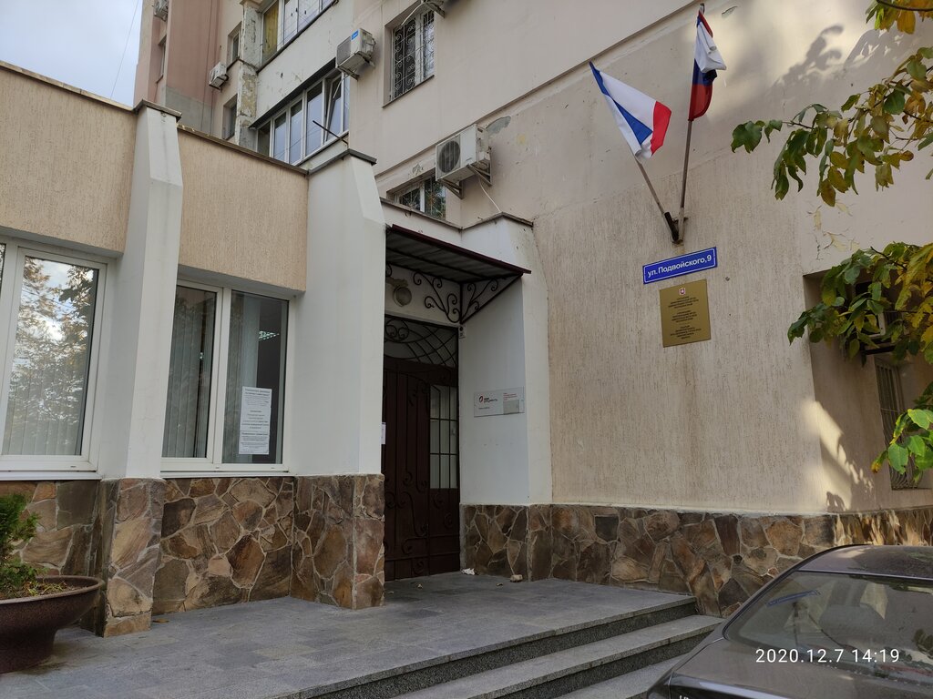 Belediyeler, devlet daireleri Gurzufsky territorialny organ Administratsii goroda Yalty, Kırım Cumhuriyeti, foto