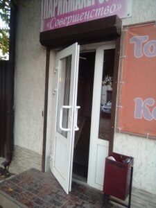 Парикмахерская (ulitsa Kurchatova No:51/61), güzellik salonu  Rostov‑na‑Donu'dan