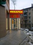 Хлебико (Novorossiyskaya Street No:14Б), ekmek fırını  Volgograd'dan