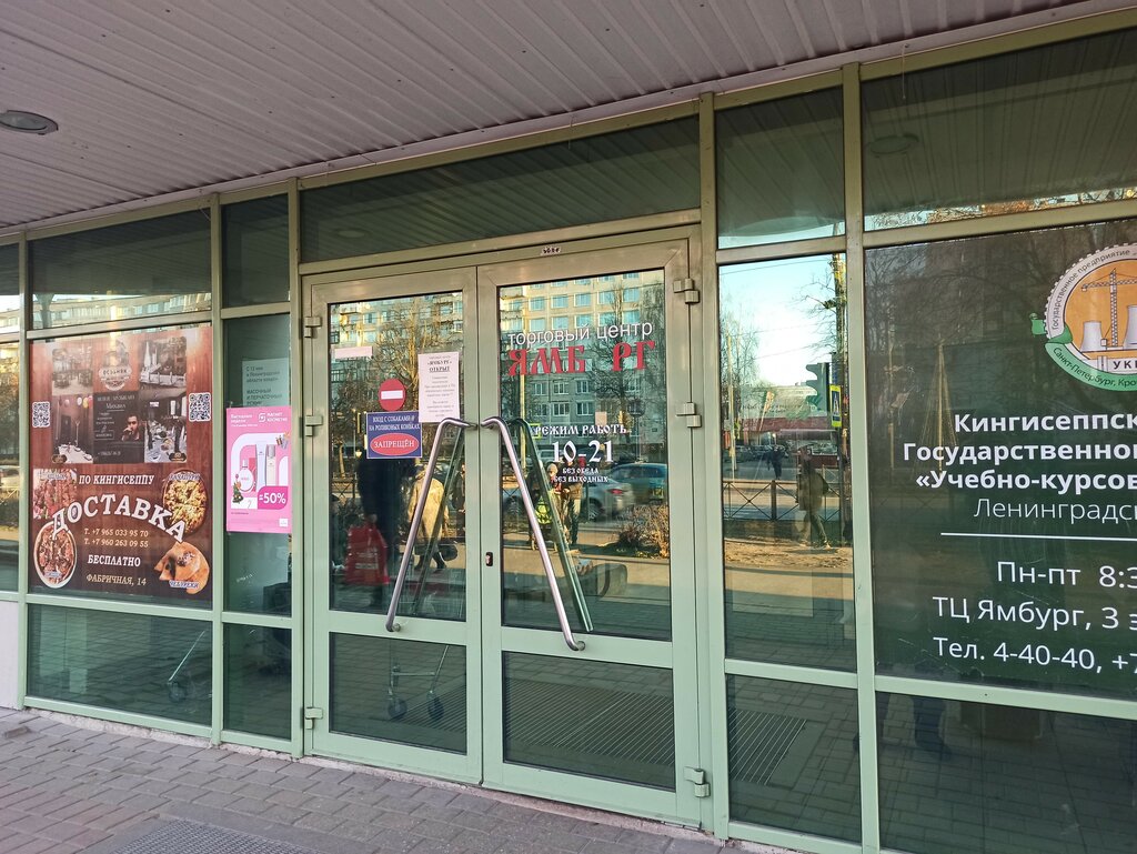 Bar Ямбург, Kingisepp, foto