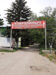 Decstroy (Cherkesskoye shosse No:17), yapı mağazası  Pyatigorsk'tan