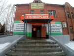 Универсам (Vesennyaya ulitsa No:14), market  Tiumen'den