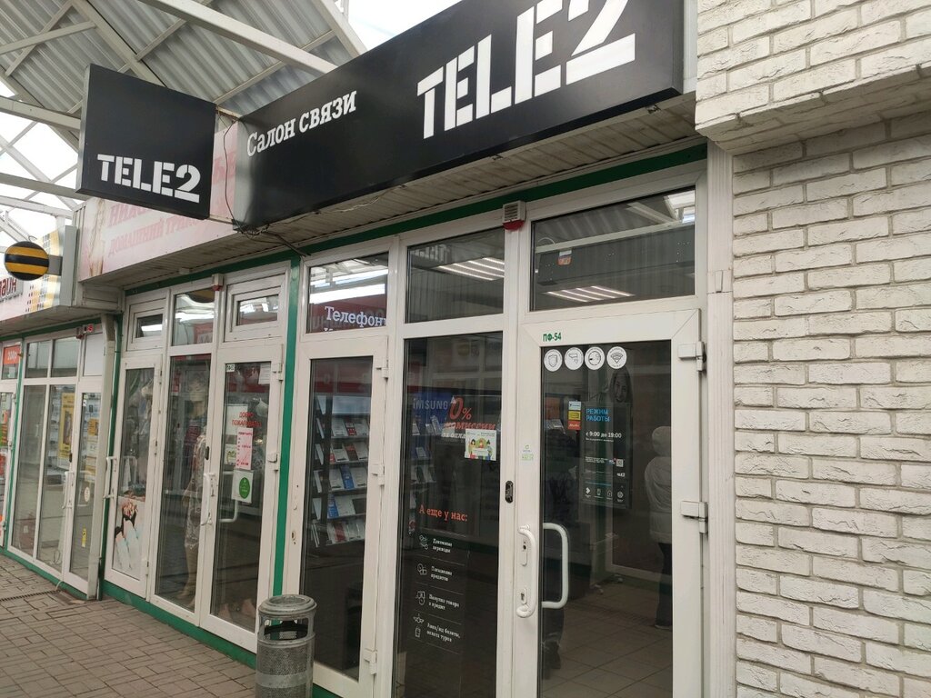 GSM operatörleri T2, Rostov‑na‑Donu, foto