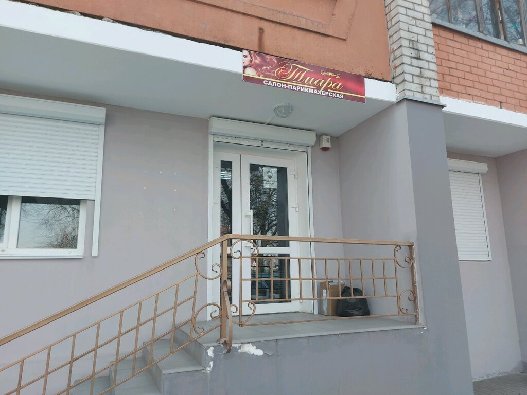 Kuaförler Тиара, Briansk, foto