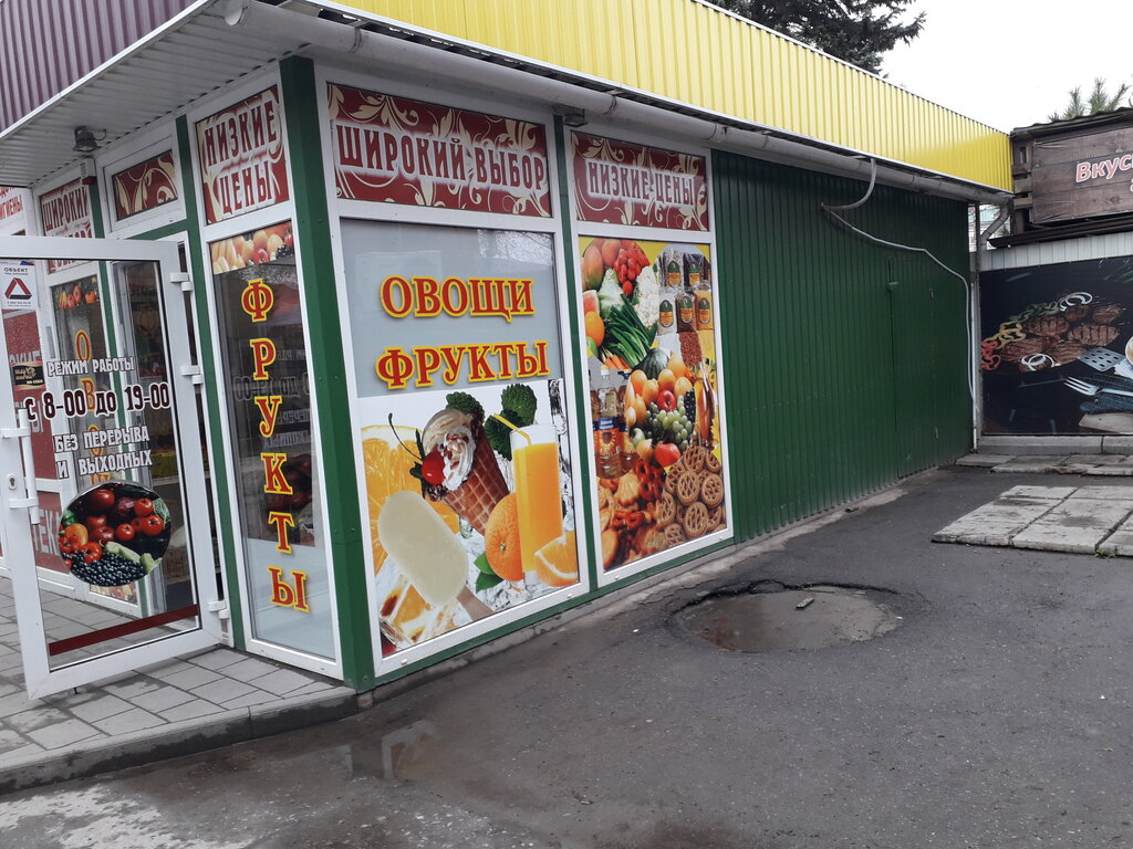 Manavlar Овощи Фрукты, Taganrog, foto