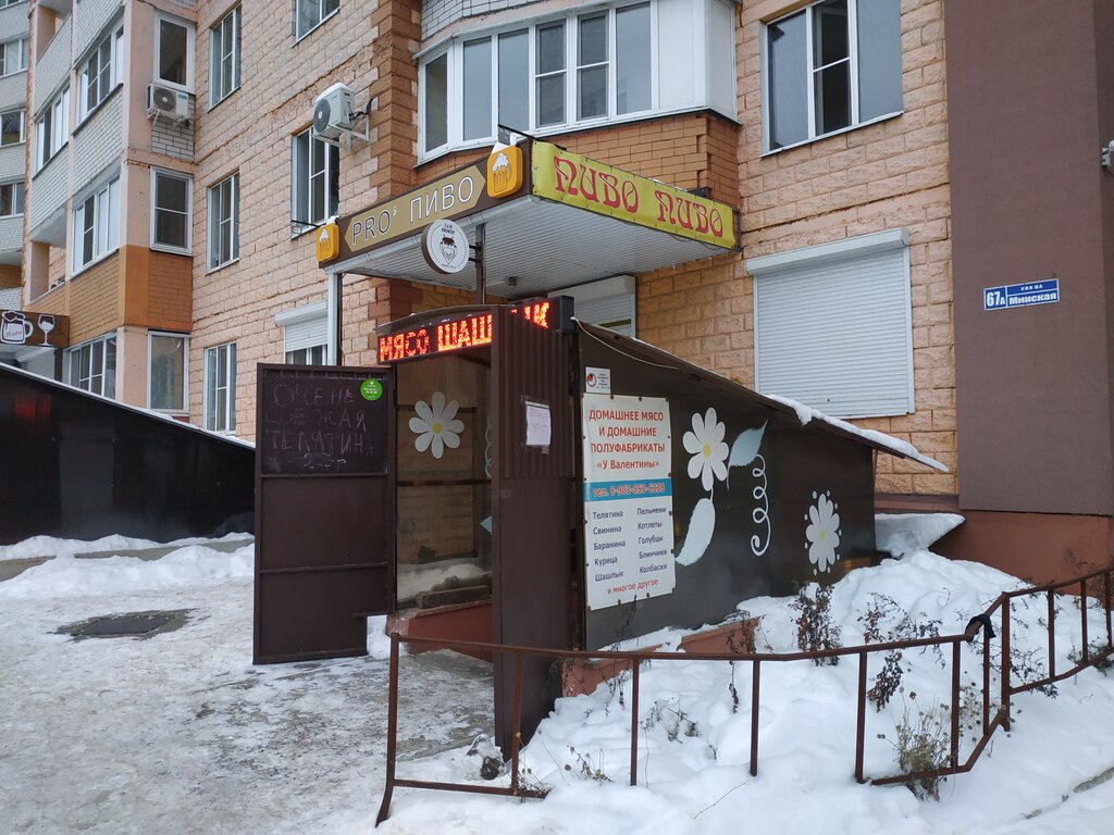 Kasap, şarküteri U Valentiny, Voronej, foto