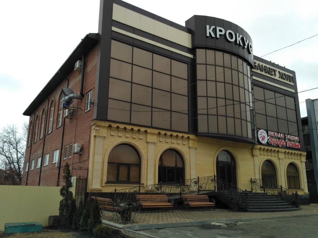 Kafe Крокус, Armavir, foto