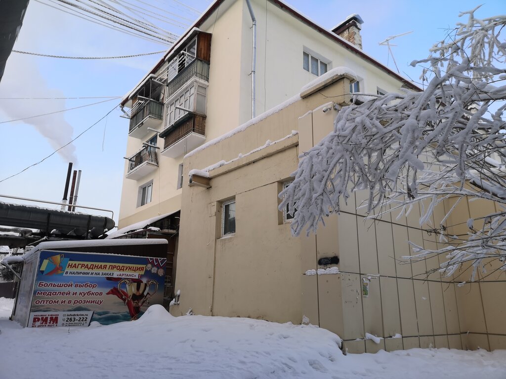 Açıkhava reklamcılığı Rim, Yakutsk, foto