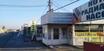 Отопление и канализация (Aksayskiy prospekt No:22), isıtma sistemleri ve ekipmanları  Aksay'dan