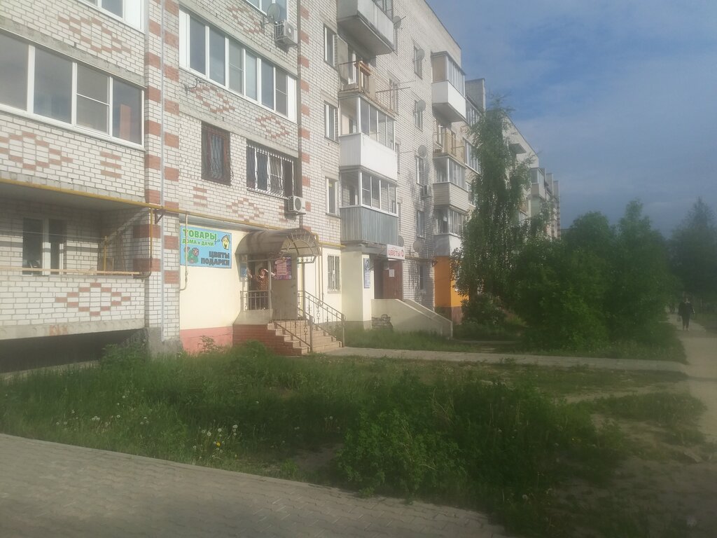 Çiçekçiler Цветы подарки, Pokrov, foto