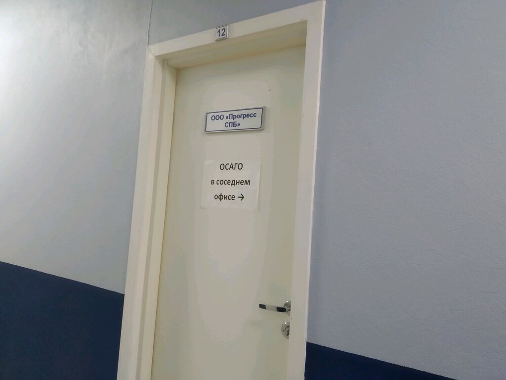 Yağlama ürünleri Progress, Saint‑Petersburg, foto