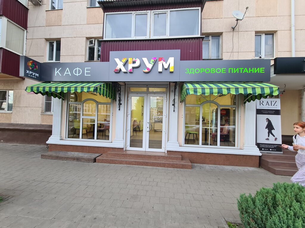 Kafe Hrum, Krasnodar, foto