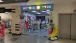 Уютное утро (Bogdana Khmelnitskogo Avenue No:137Т), çocuk giyim mağazaları  Belgorod'dan