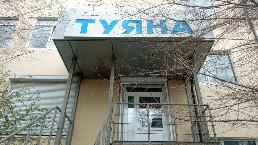 i̇ş merkezi Tuyana, Ulan‑Ude, foto