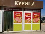 Курица (Лиговская улица No:31, корп. 1), kanatlı hayvan ürünleri ve yumurta  Sevastopol'dan
