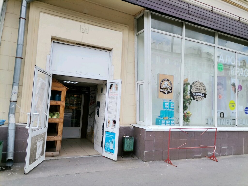 Manavlar Овощи и фрукты, Moskova, foto