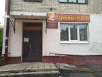 Любимая (ulitsa Pushkina No:68), kuaförler  Briansk'tan