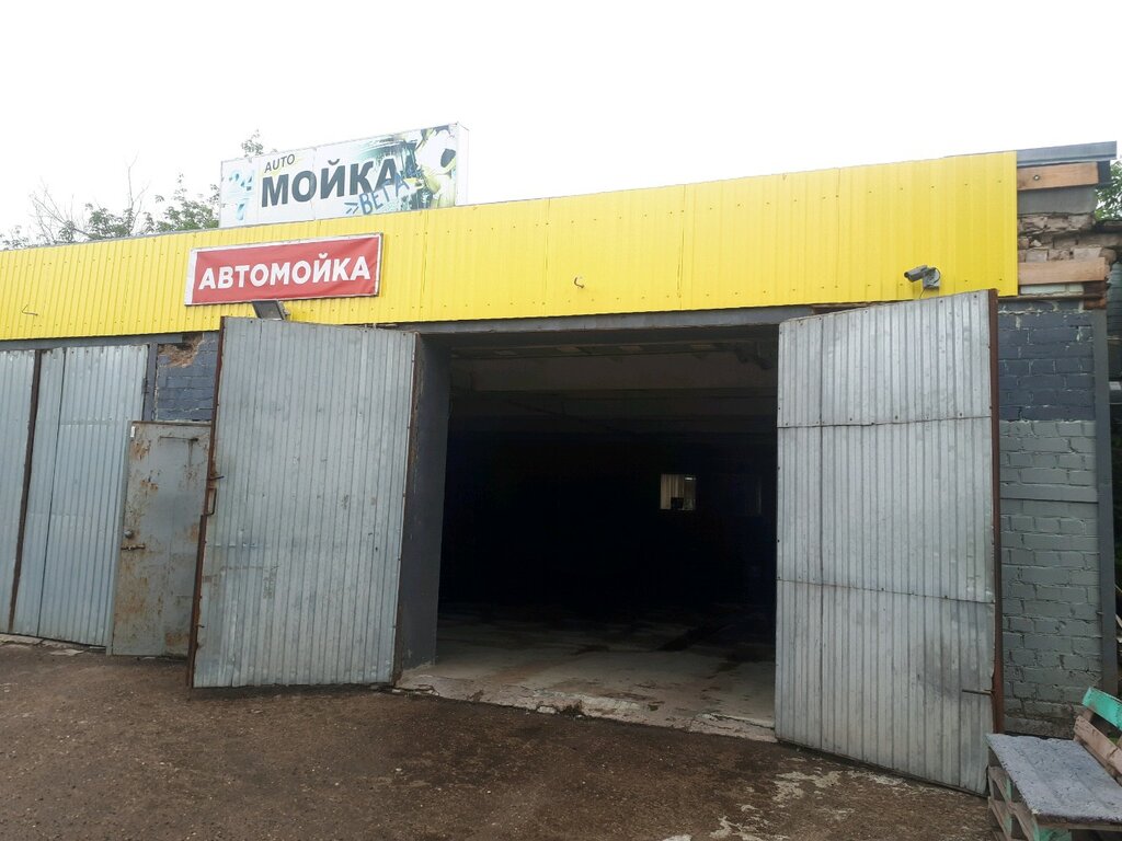 Oto yıkama Na gore, Orenburg, foto