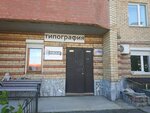 Optovaya kompaniya Sintez (Permskaya Street No:8), toptan gıda mağazaları  Perm'den
