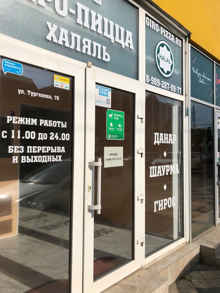 Fast food Гиро-пицца халяль, Krasnodar, foto