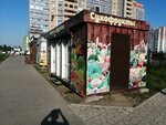 Сухофрукты (ulitsa A.A. Vakhova No:6А/1), kuruyemiş, atıştırmalık, kuru meyve  Habarovsk'tan