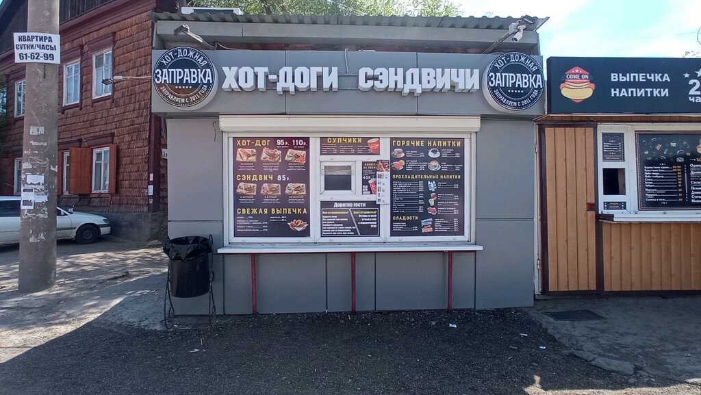 Fast food Zapravka, Ulan‑Ude, foto