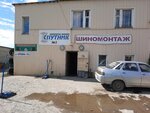 Шиномонтаж (Volgograd, Khorosheva Street), oto lastik tamiri  Volgograd'dan