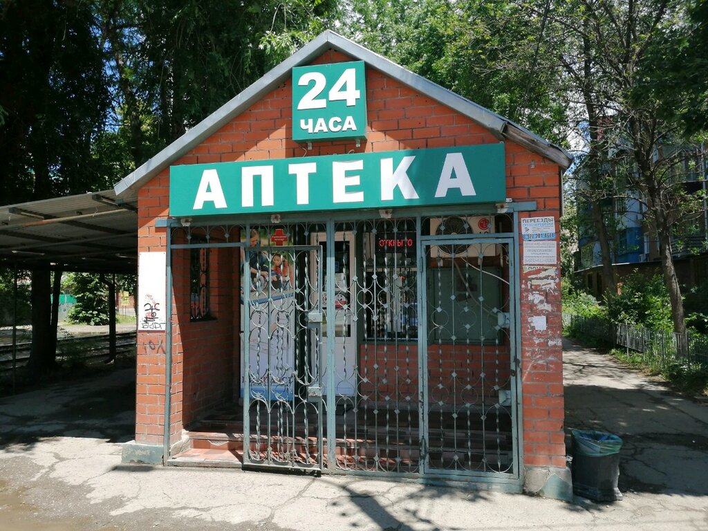 Eczaneler Радуга, Krasnodar, foto