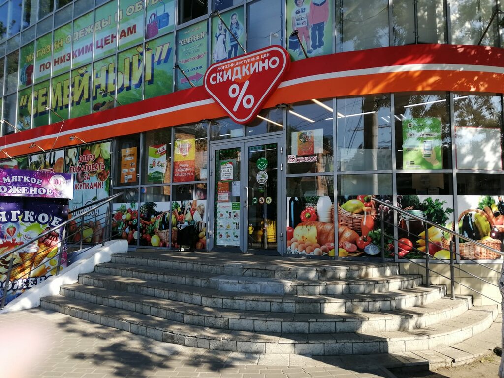 Süpermarket Скидкино, Penza, foto