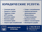 Юридическая помощь (ulitsa Nikolayeva No:32), hukuk büroları  Smolensk'ten