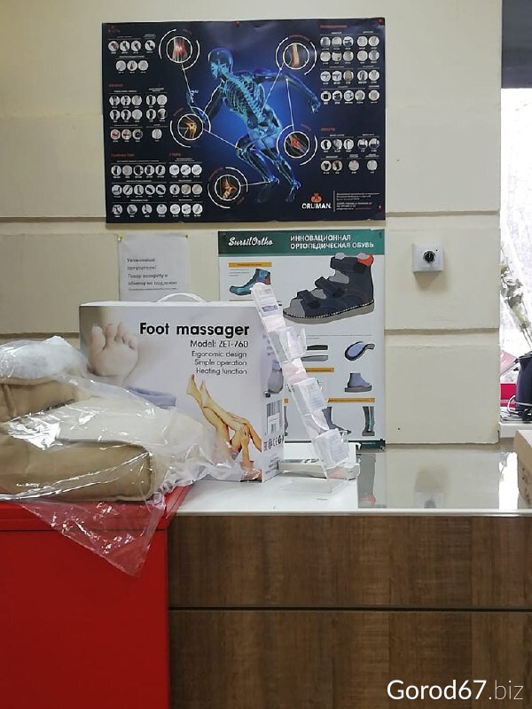 Ortopedik ürünler Vo Blago, Viazma, foto