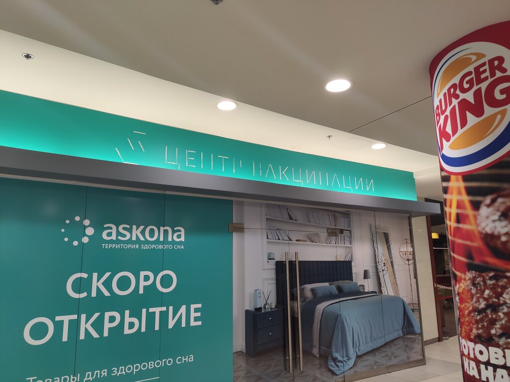 Aşılama noktası Пункт вакцинации в ТРК Европолис, Saint‑Petersburg, foto