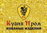 Kuznyaprom (Кубанская улица No:12), demirdökümcüler  Simferopol'dan (Akmescit'ten)