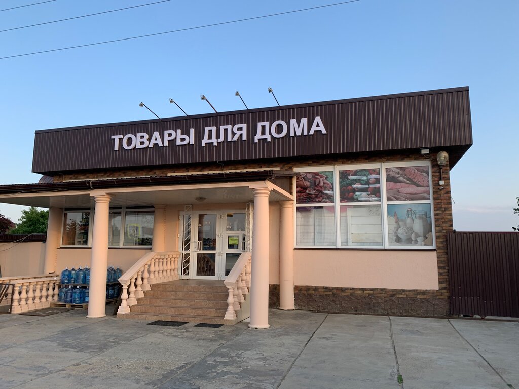 Ev temizlik ürünleri Товары для дома, Krasnodar, foto