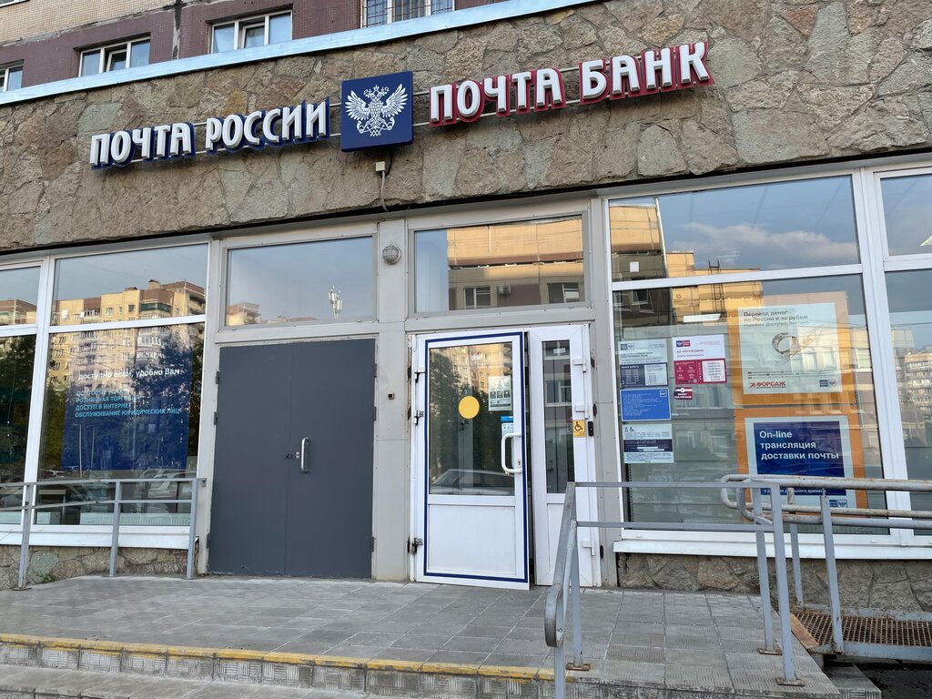 Banka Pochta Bank, Saint‑Petersburg, foto