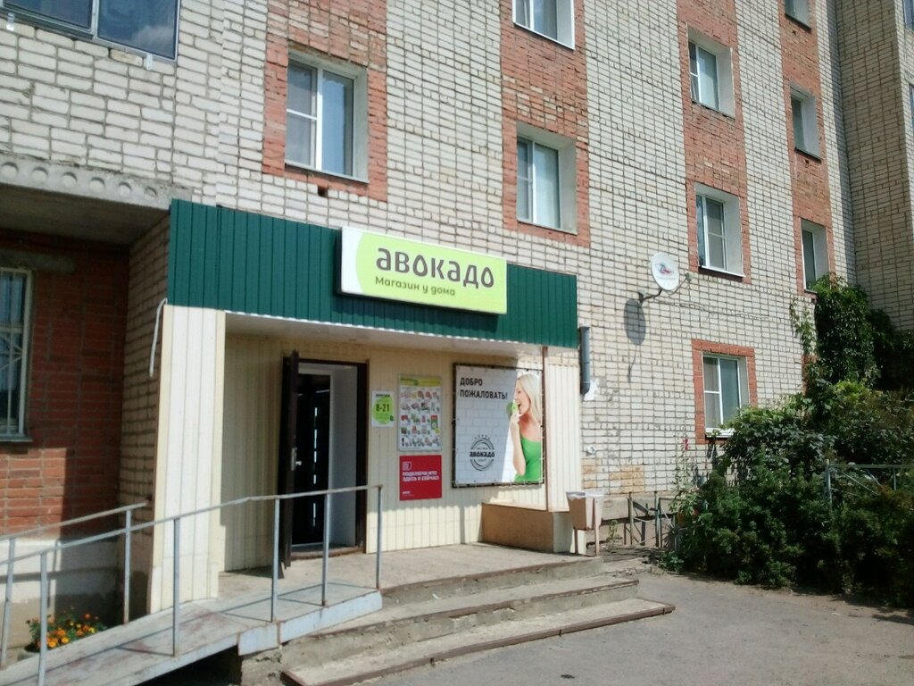 Market Avokado, Ruzaevka, foto