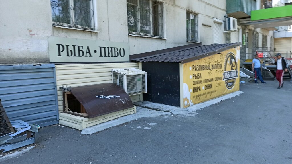 Balık ve deniz ürünleri Копчёное-Солёное, Çeliabinsk, foto