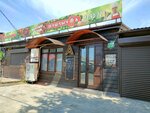 Старый Сарай (Orskaya ulitsa No:228), bar  Orenburg'dan