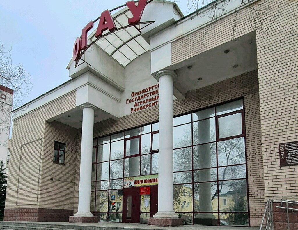 Üniversiteler Fgbou Vno Orenburgsky Gau, Orenburg, foto
